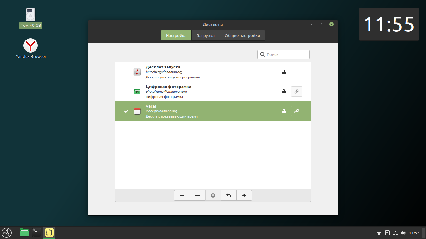 Linux Green 21.2 Cinnamon vs Linux Green 21.1 XFCE | Блог про радио и Linux